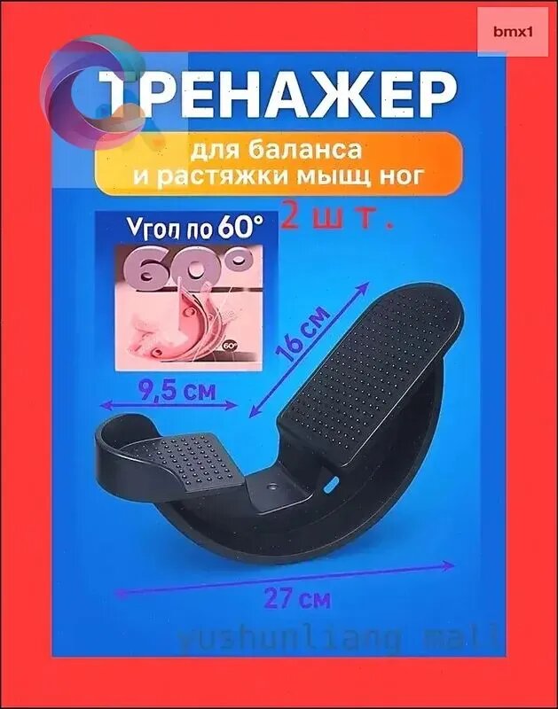 Балансир спортивный, 27х,27*, Набор, Пилатес