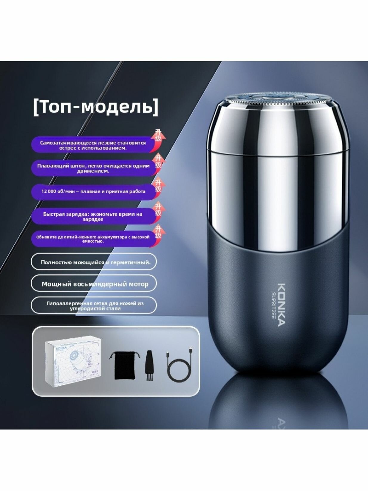 Портативная электробритва VTT Space Stone, сеточная, питание от USB, быстрая зарядка