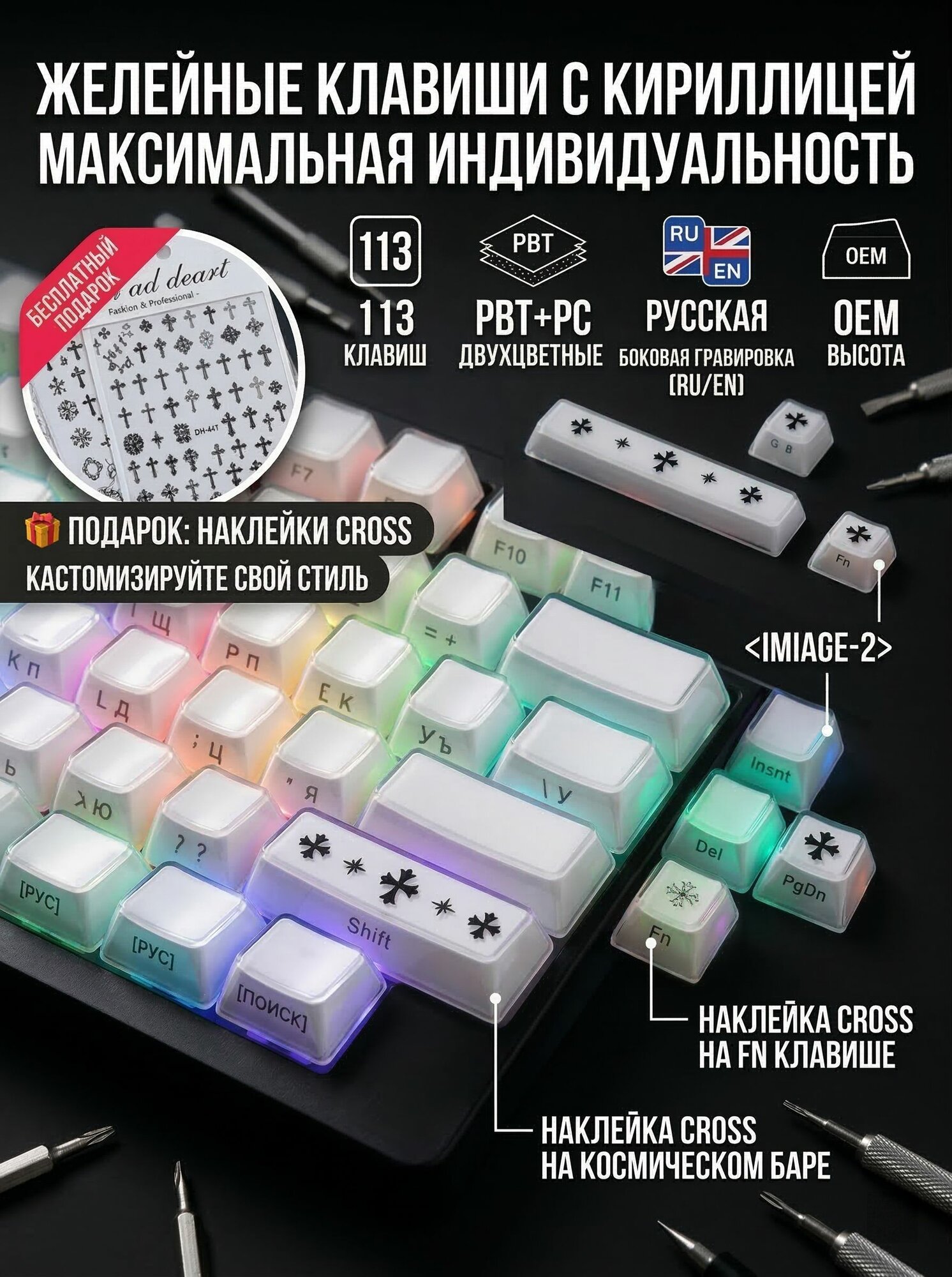 Кейкапы для механической клавиатуры PBT клавиши белые