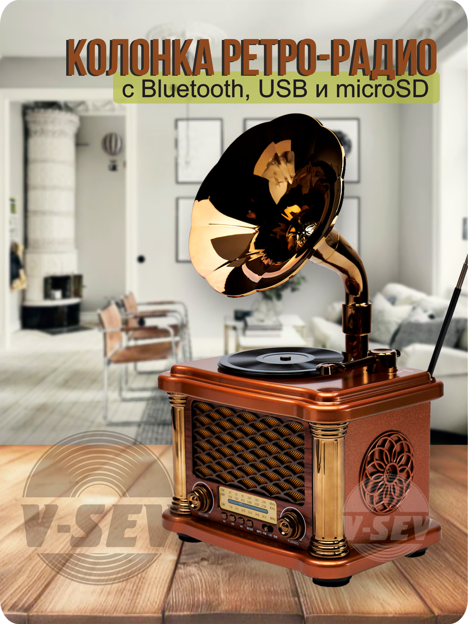 Портативная колонка- ретро радио с поддержкой Bluetooth, USB и MicroSD FEEXOT FX-2505B