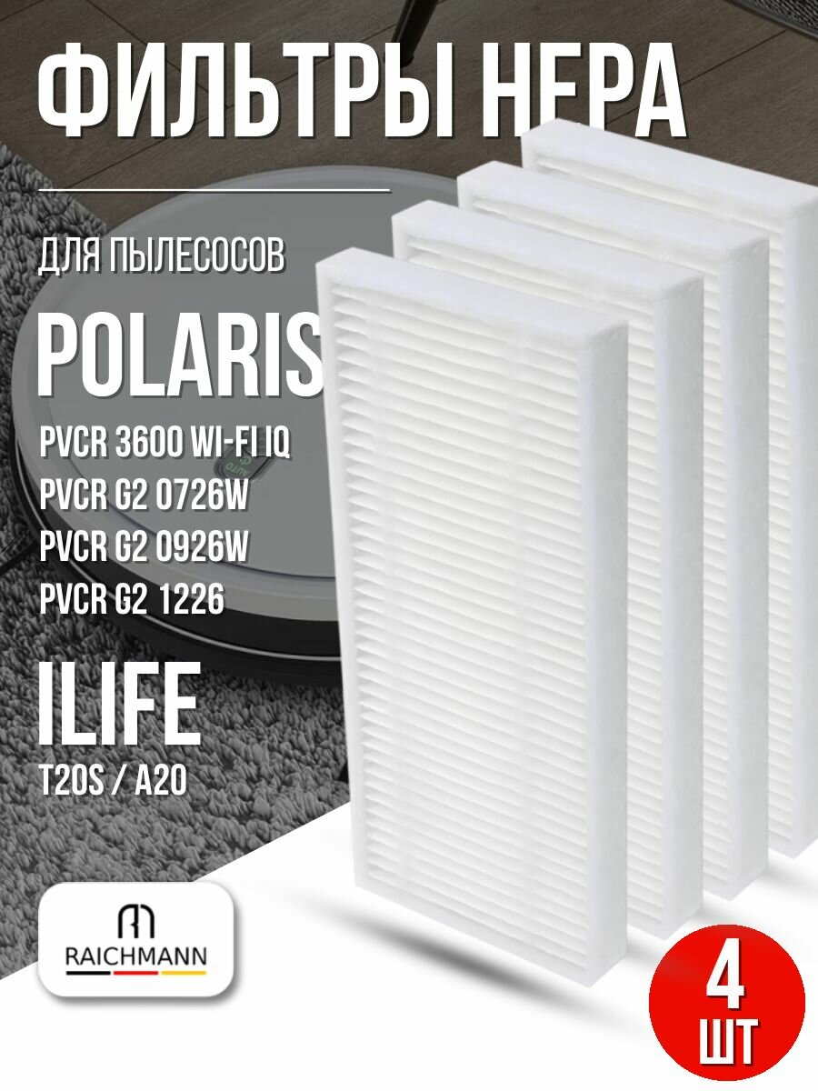 HEPA фильтр 4 шт. для робот-пылесоса Polaris PVCR 3600 Wi-Fi IQ Home, PVCR G2 0726W, G2 0926W, G2 1226 / ILIFE T20S, A20