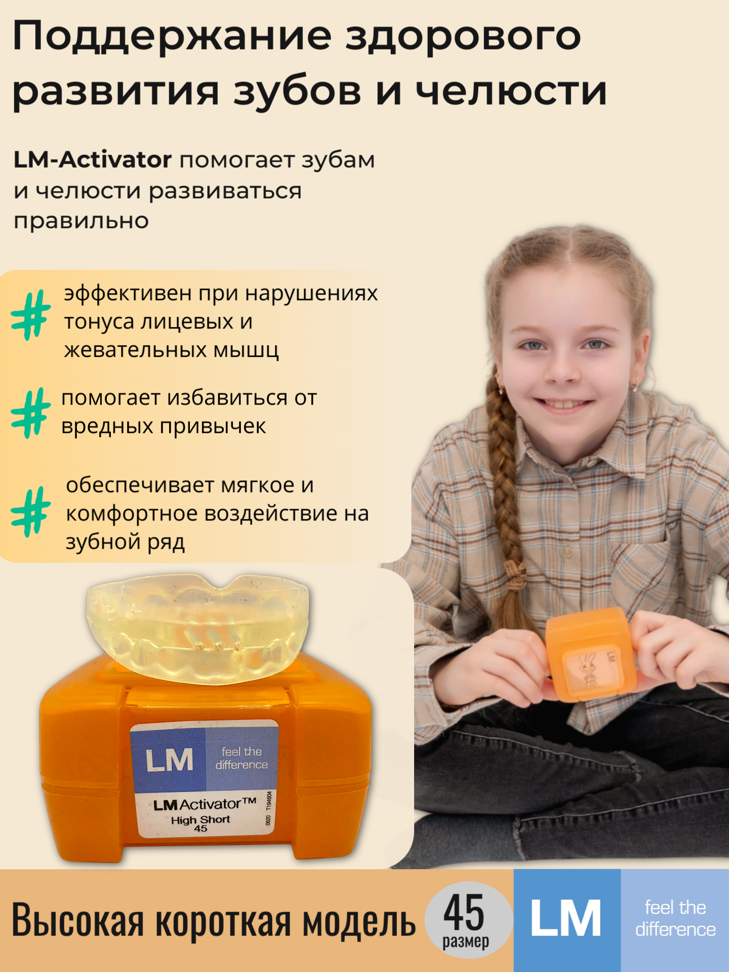 LM-Activator / ЛМ-Активатор высокая короткая модель, размер 45