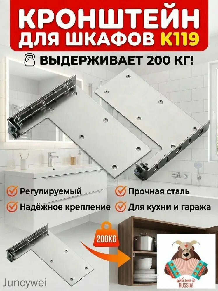 Крепеж для Подвесной Тумбы к стене к119, регулируемый, нагрузка до 200кг
