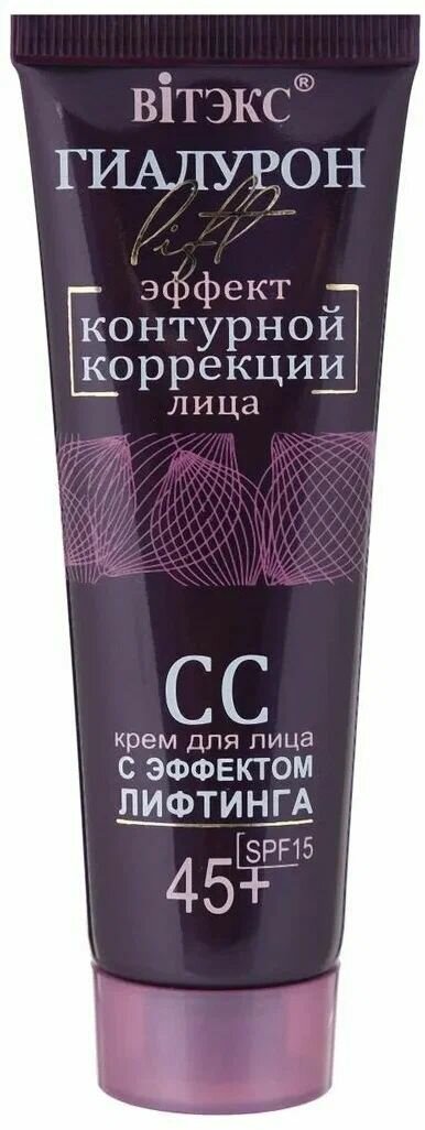 Витэкс CC-Крем для лица с эффектом лифтинга, Гиалурон Lift, 45+, 50 мл/