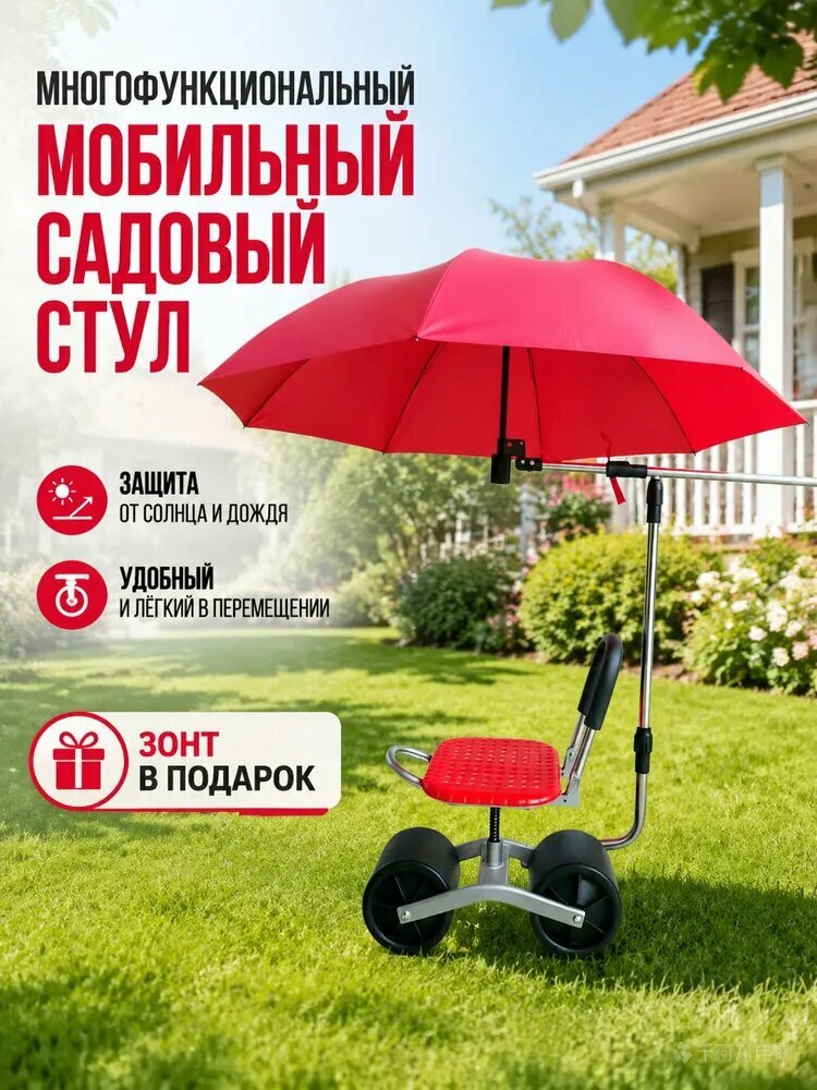 Садовый стул, Искусственный ротанг (пластик), Металлический сплав, 31х35 см