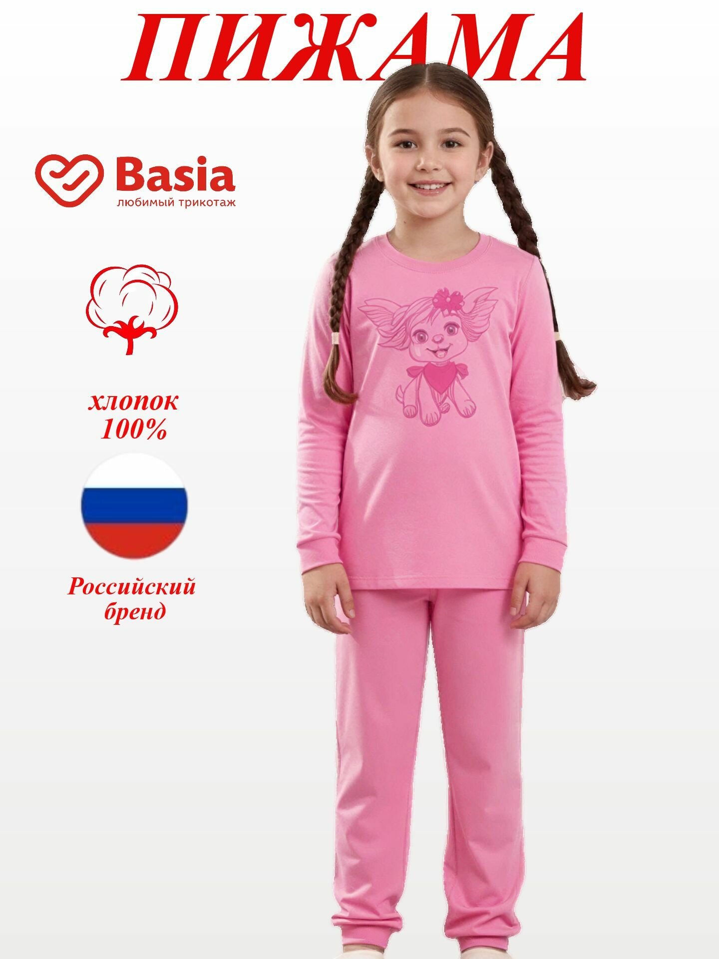 Пижама Basia
