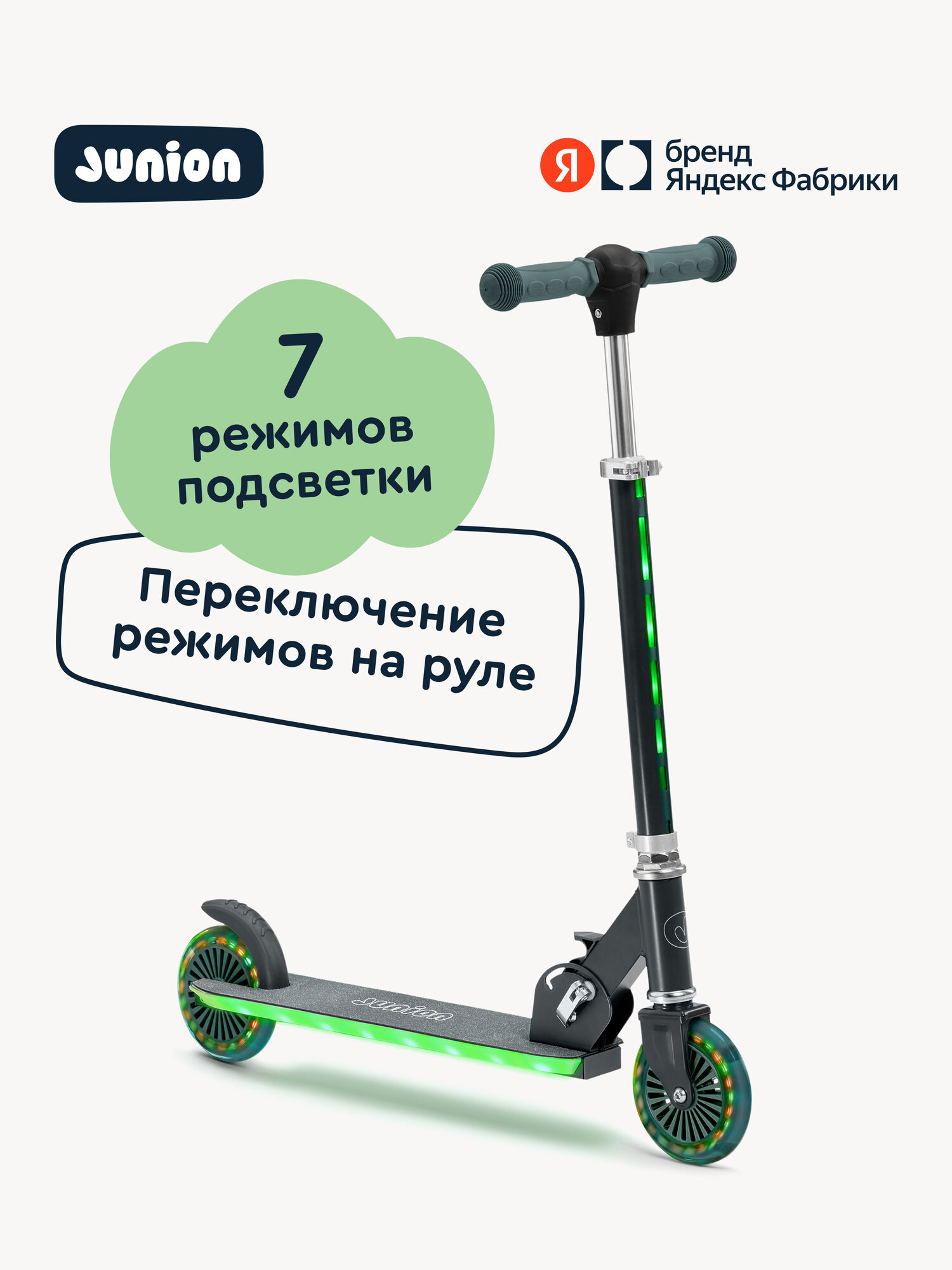 Детский двухколёсный самокат Junion Jozzi со светящимися декой и рулём, серый