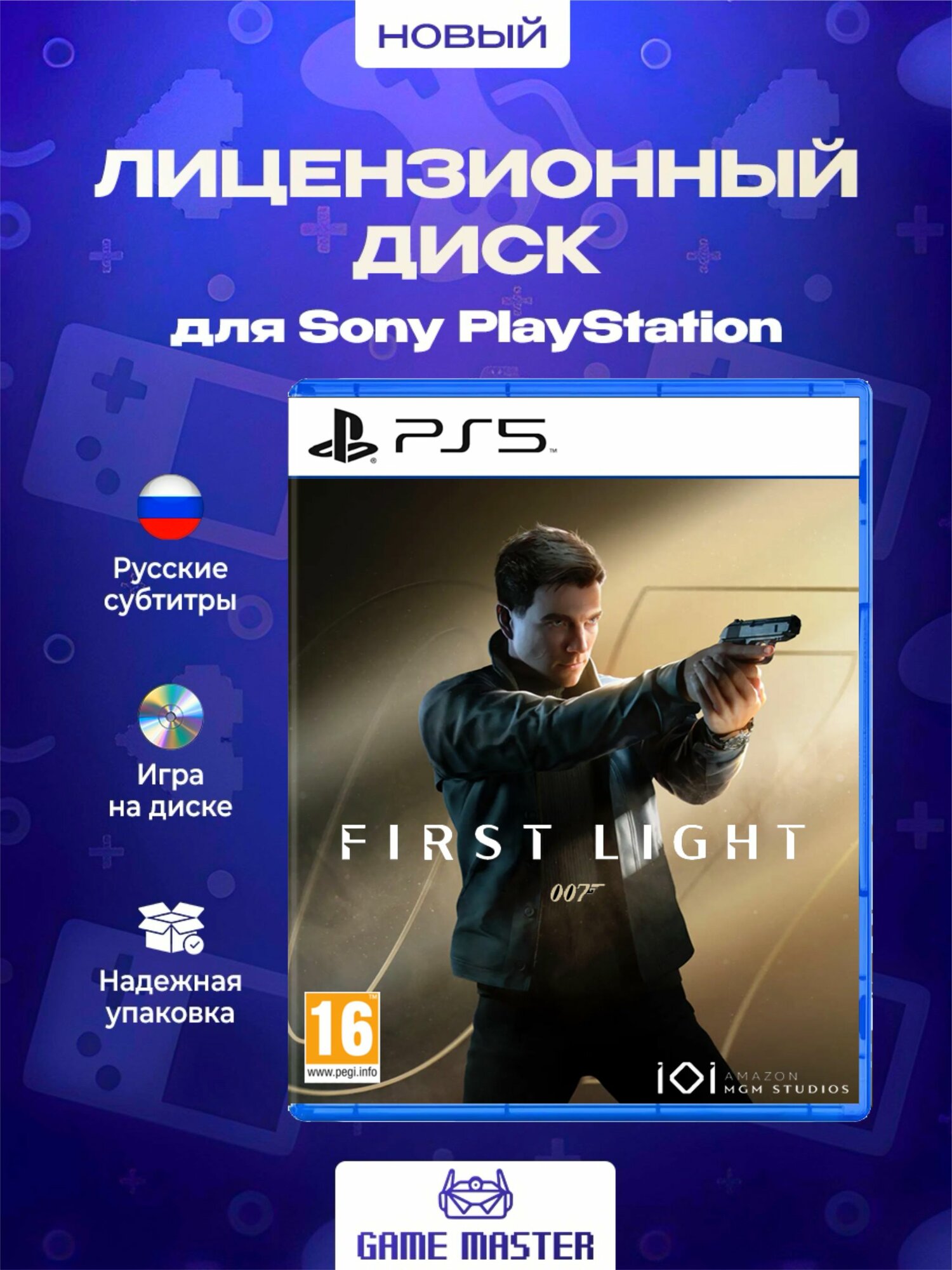 Игра 007 First Light PS5 (PlayStation 5, Русские субтитры)