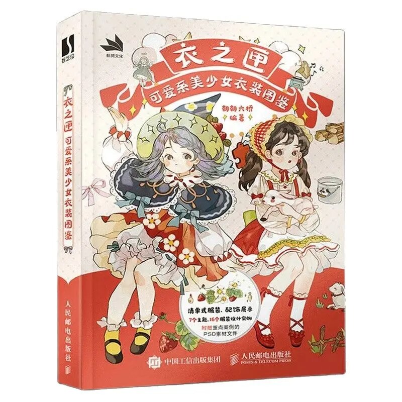 Коллекция книг по рисованию аниме