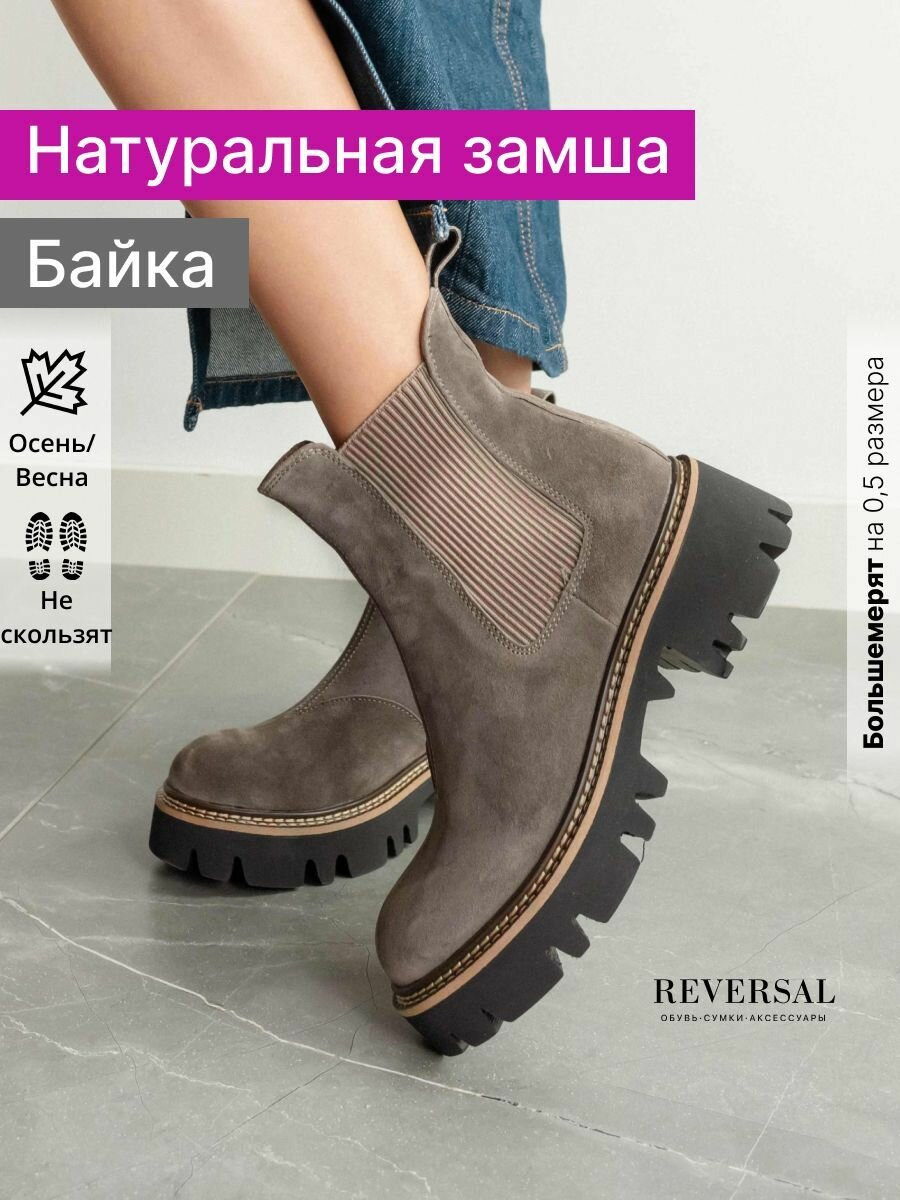 Ботинки челси