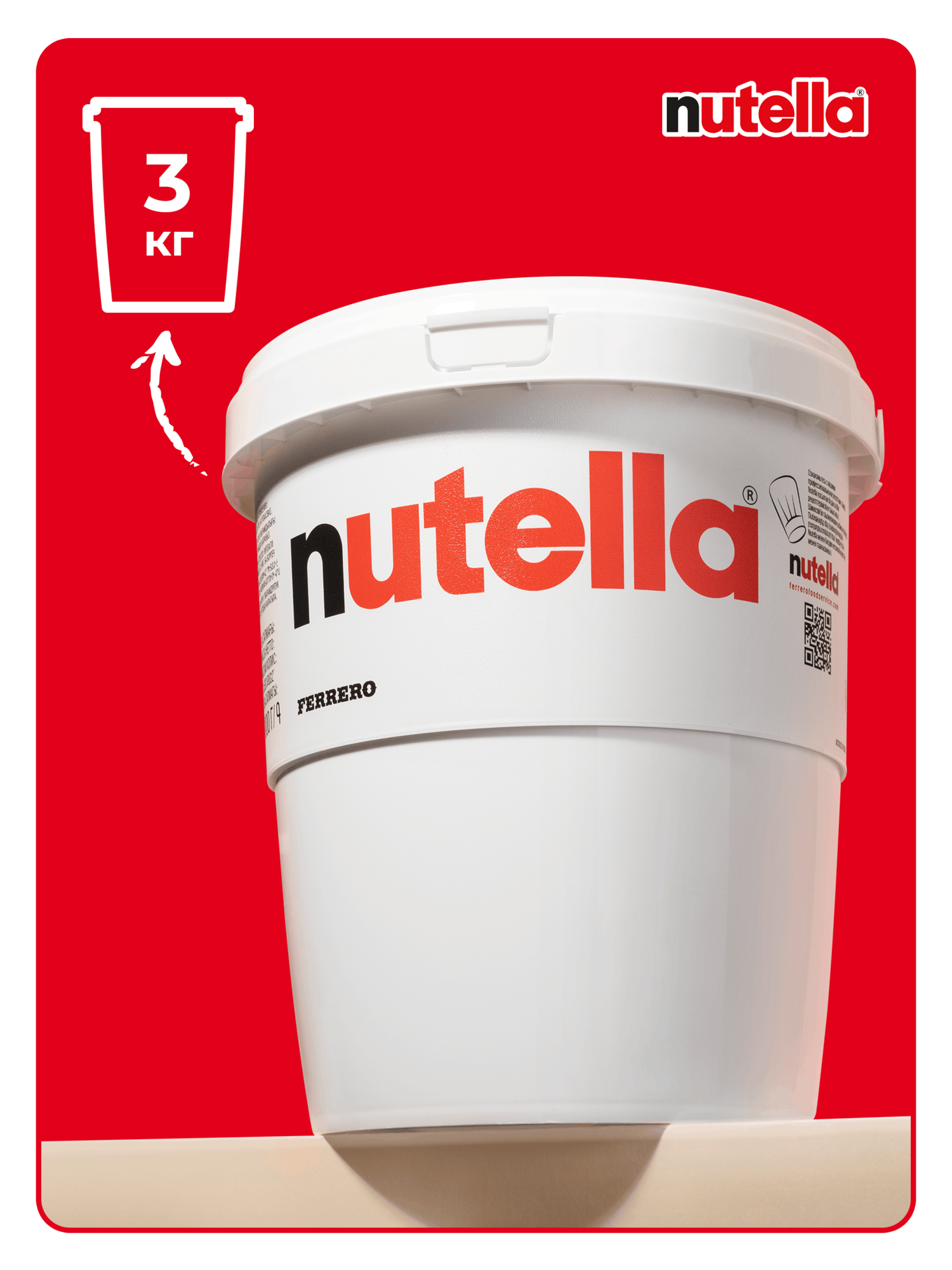 Паста ореховая Nutella с добавлением какао, 3кг