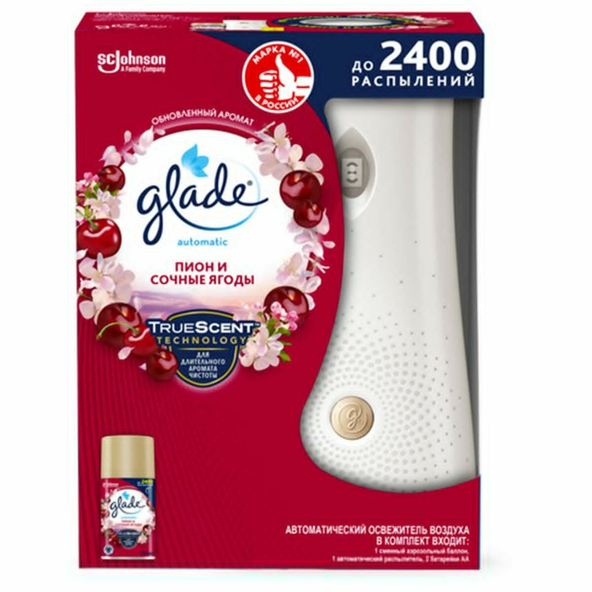 Освежитель воздуха автоматический Glade 269мл + сменный картридж "Пион и сочные ягоды" (692446), 4шт.