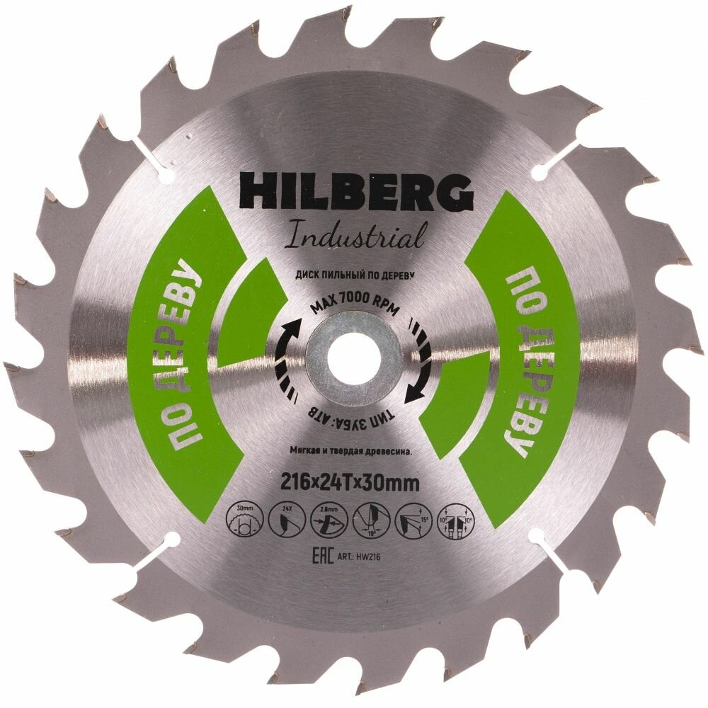 Пильный диск по дереву Hilberg hilberg industrial hw216