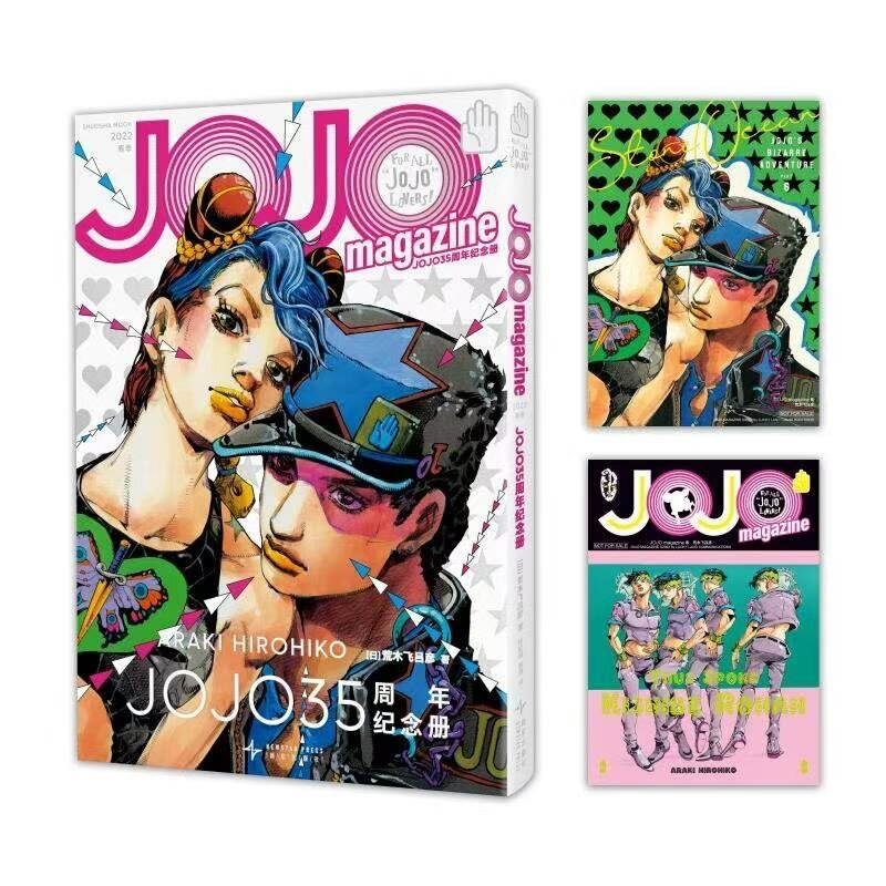 ЯпонияЖурнал Jojo Magazine #1 2022 Spring 35thПамятное издание