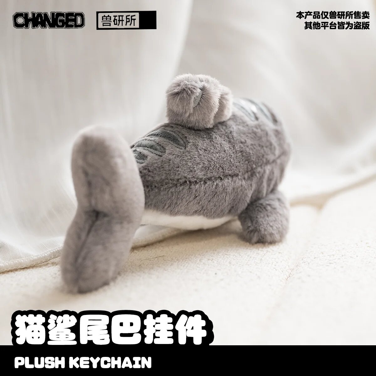 Плюшевый брелок-подвеска хвост акулы Puro And Tiger Shark one