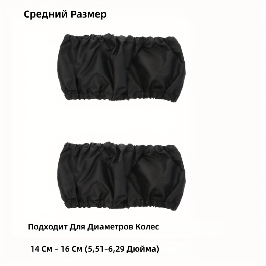 Чехлы для коляски из полиэстера, черные, 2 шт, средний размер, пылезащитные, легко чистятся, для дома и улицы
