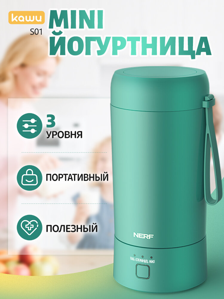 Мини-йогуртница KAWU MD-S01, Многофункциональная Темно-зеленый цвет