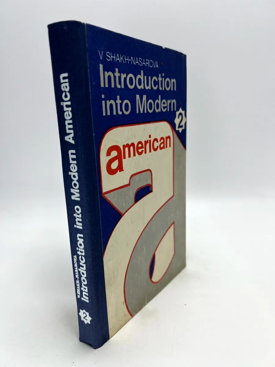 В. Шах-Назарова. Introduction into Modern American