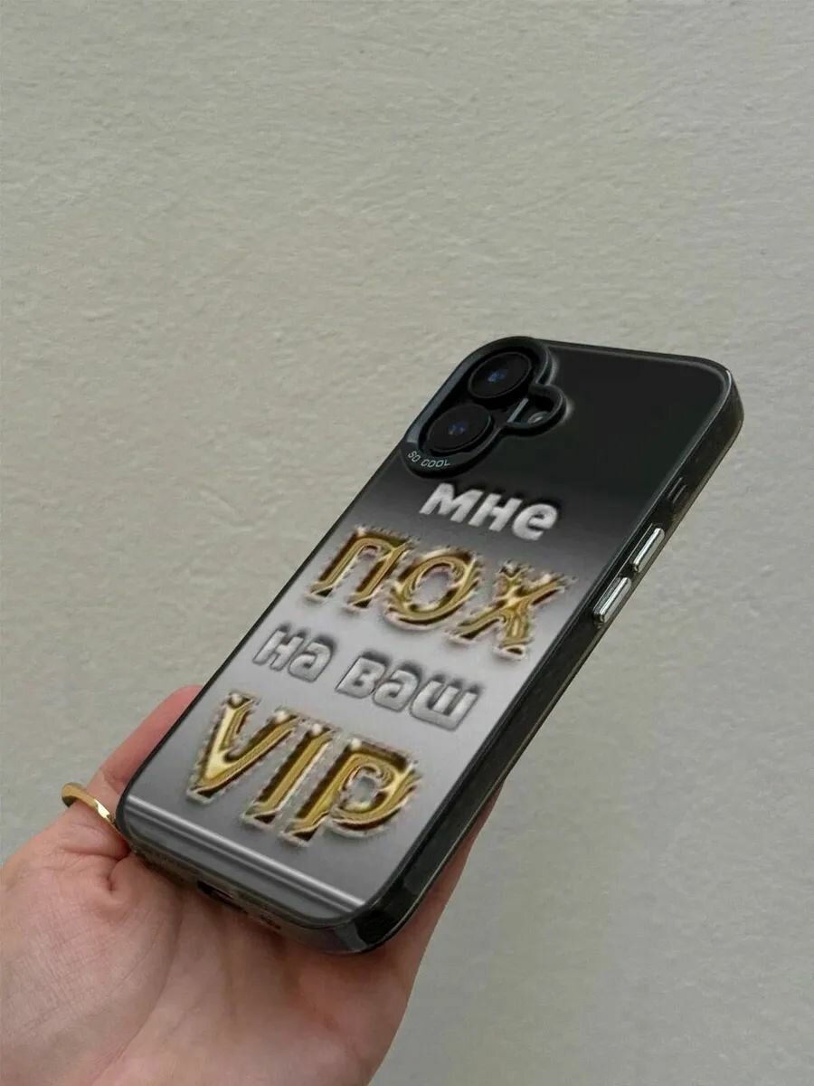 Чехол на Iphone 16 мем — фото 1