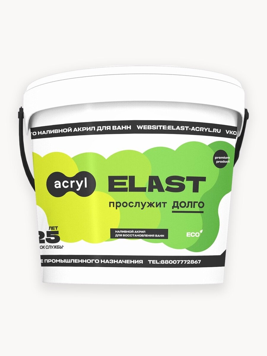 Жидкий акрил для ванн Elast Acryl наливной акрил для ванн белый жидкий акрил