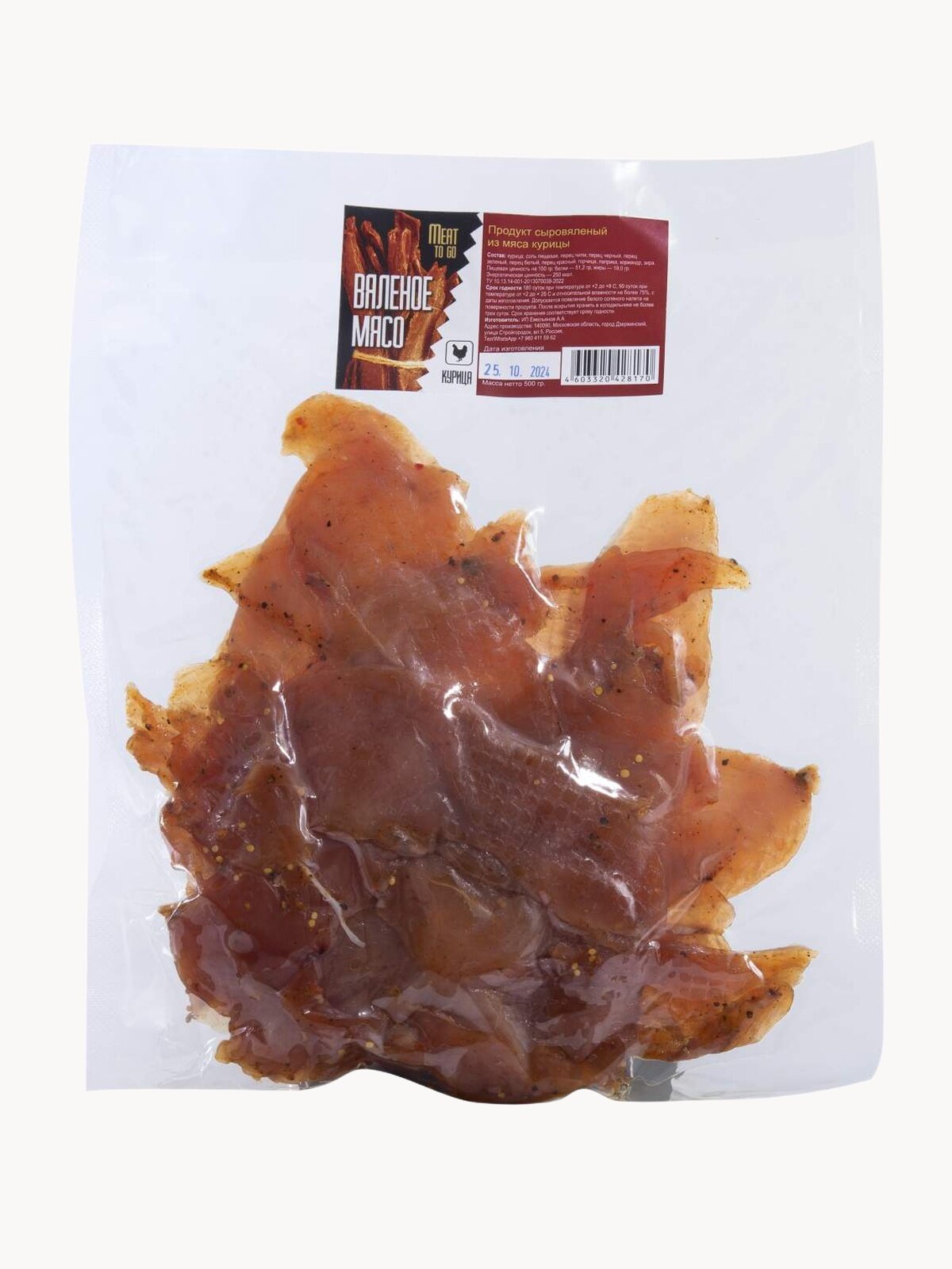 Вяленое мясо "Meat TO GO" - курица 500 грамм