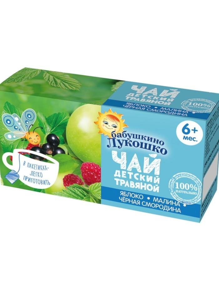 Чай Бабушкино Лукошко яблоко, малина, черная смородина, детский 20 г