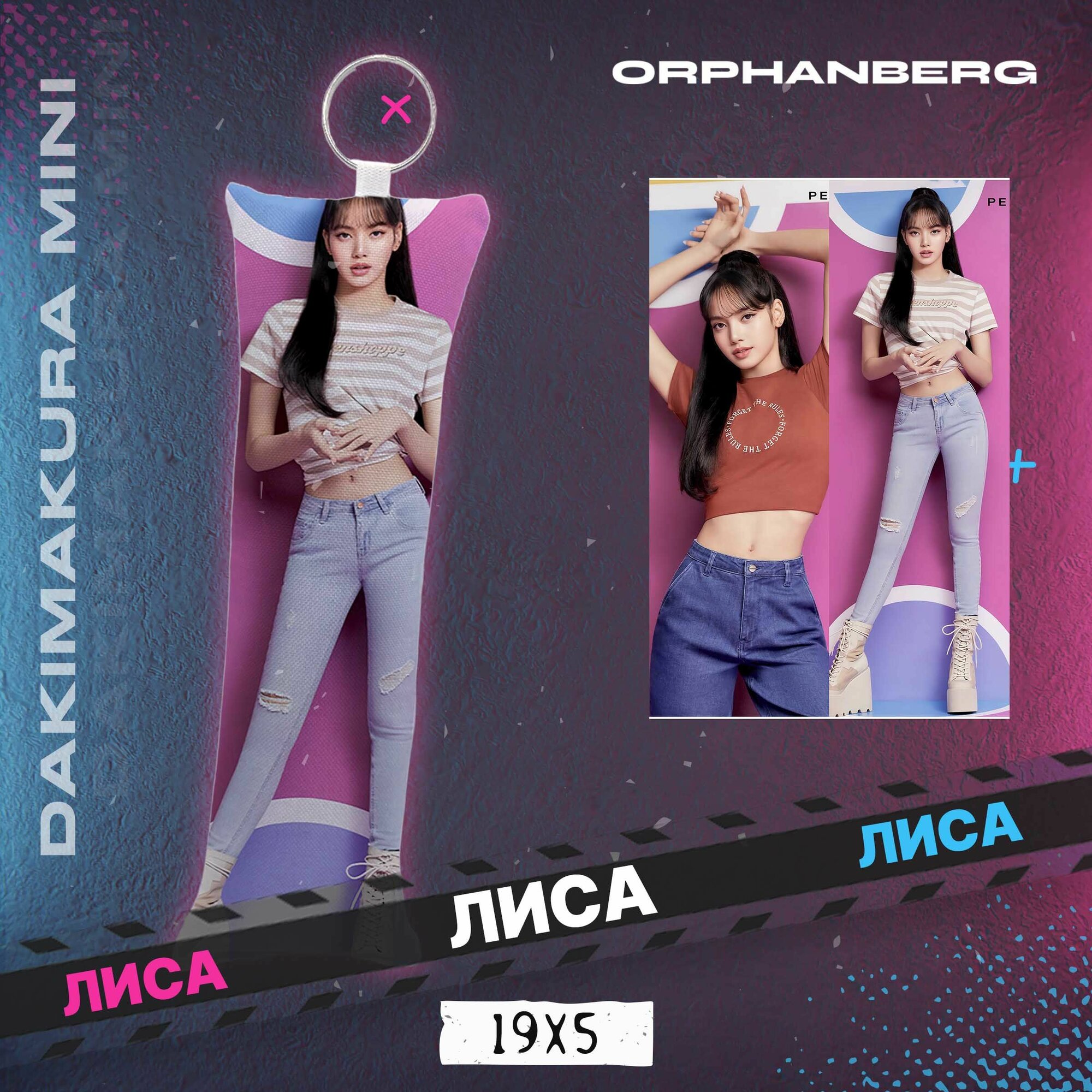 Black pink Мини дакимакура блэк пинк Лиса