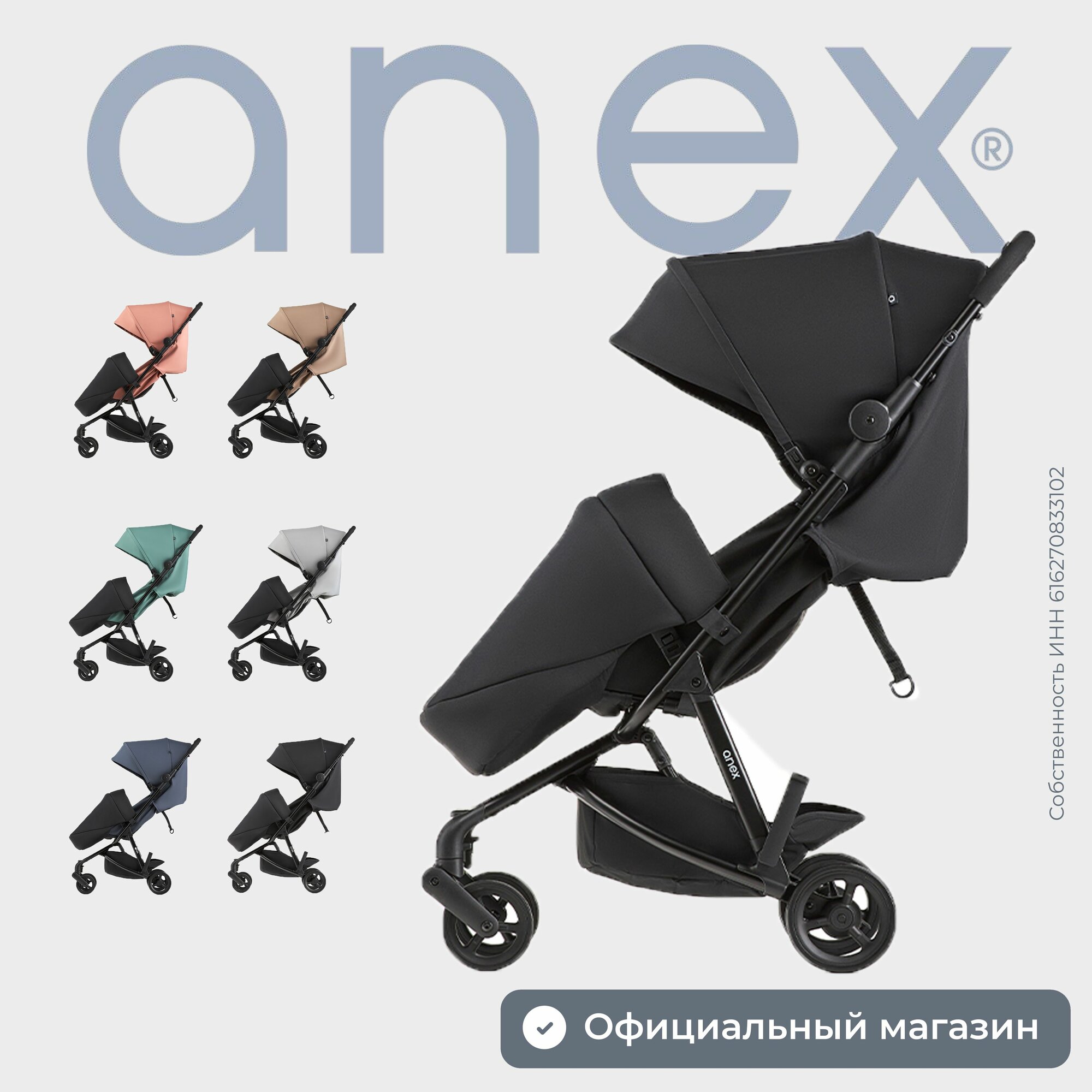 Накидка на ножки для коляски Anex Air-Z