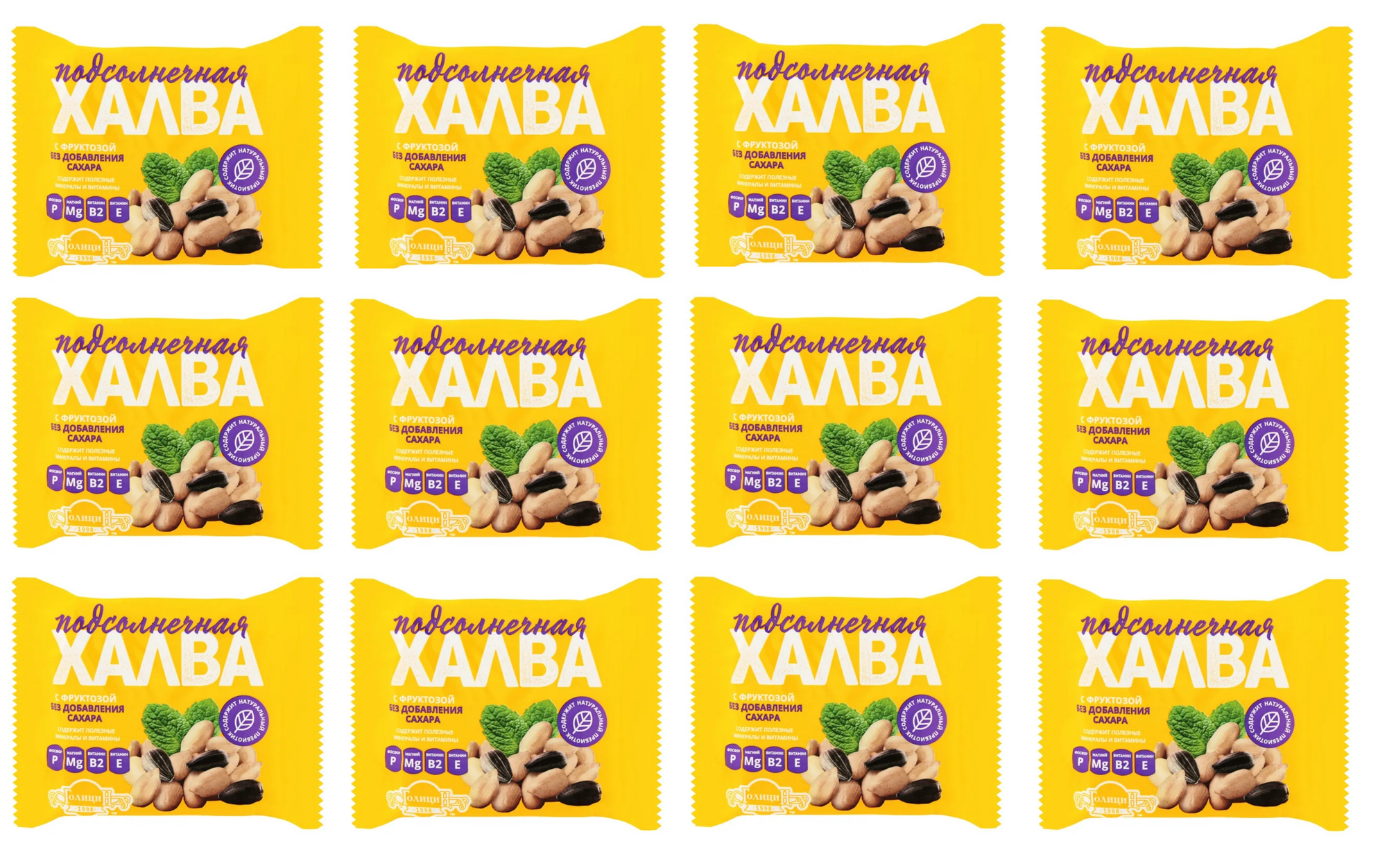 Халва Голицын, подсолнечная, с фруктозой, 180 г, 12 уп