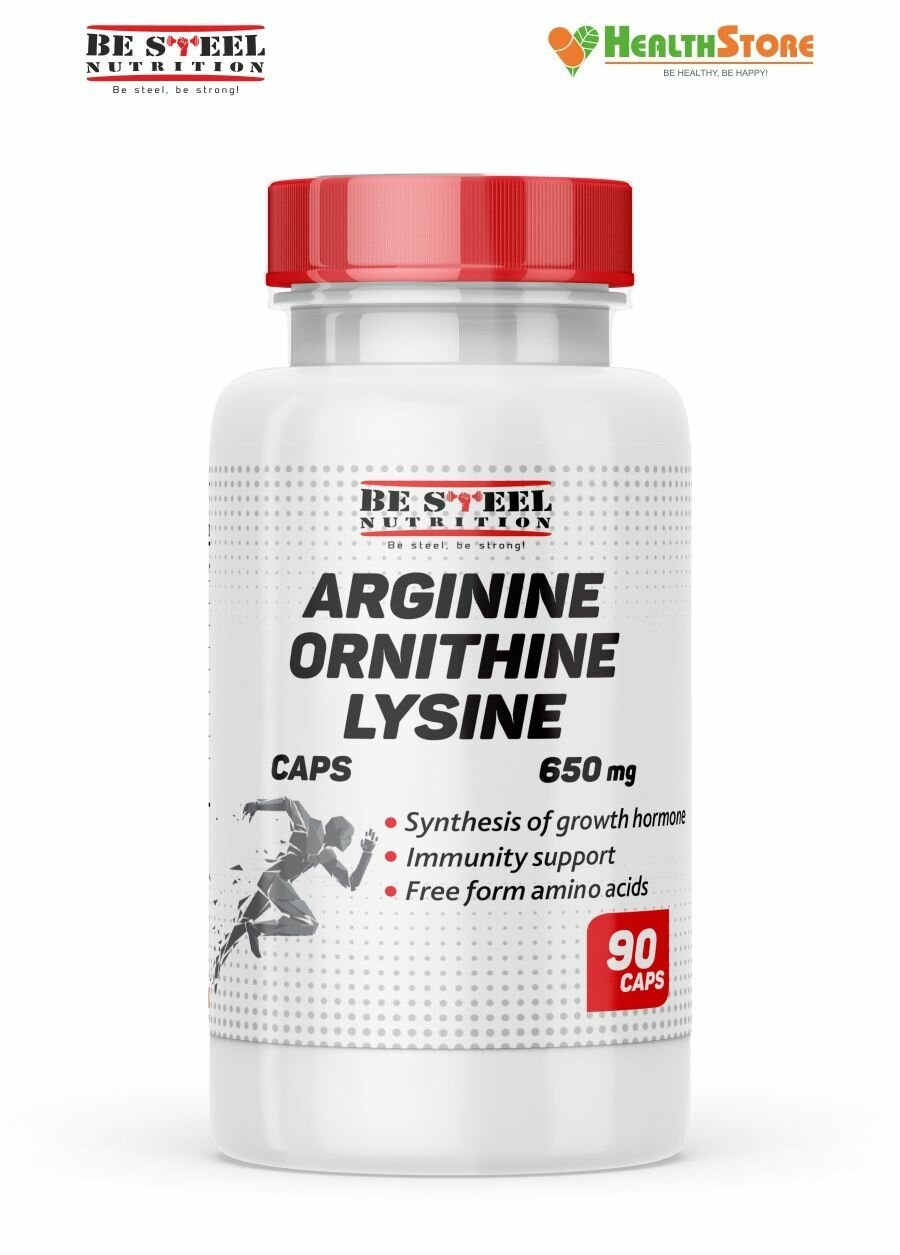 Be Steel Nutrition Arginine Ornithine Lysine Caps 650мг 90 капсул аргинин орнитин лизин