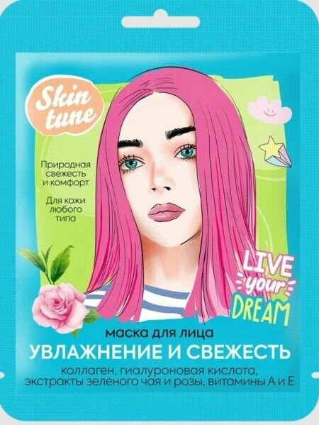 Маска тканевая SKIN TUNE Увлажнение и свежесть NEW