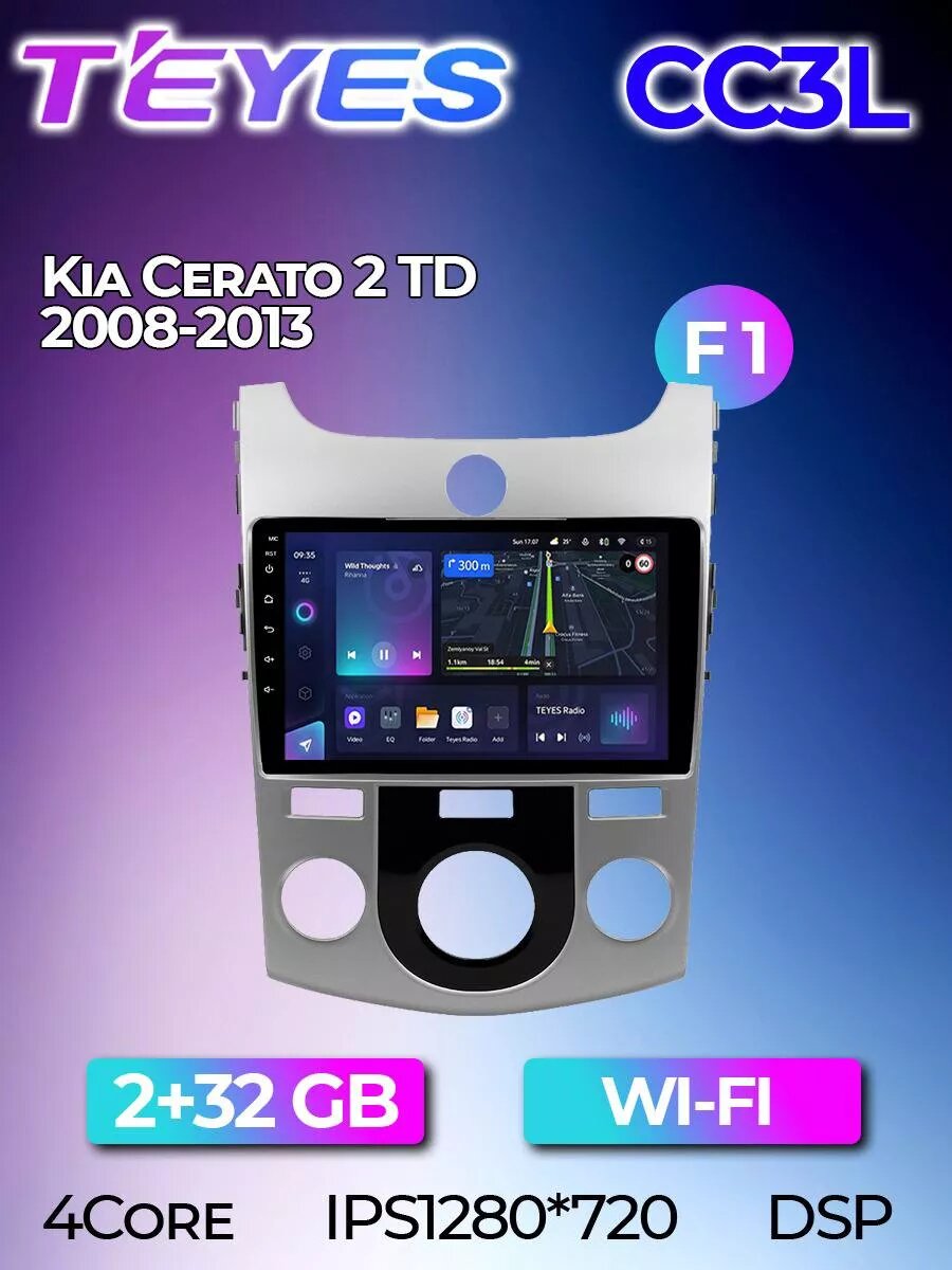 Андроид магнитола для Киа Церато 2 Teyes CC3L WIFI 2+32Gb, Bluetooth, FM/AM, GPS