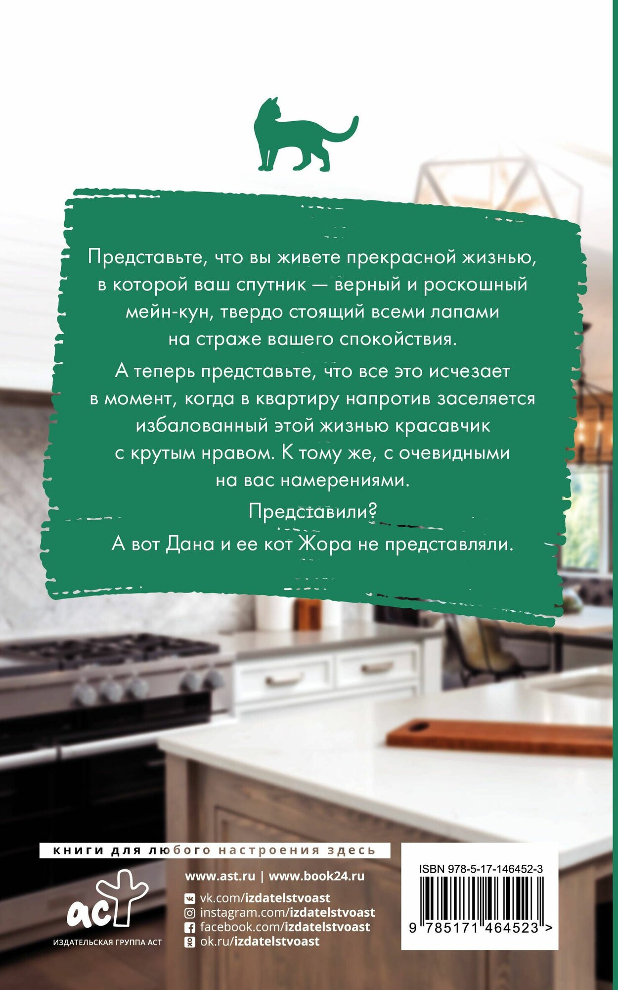 Зверь по соседству — фото 1