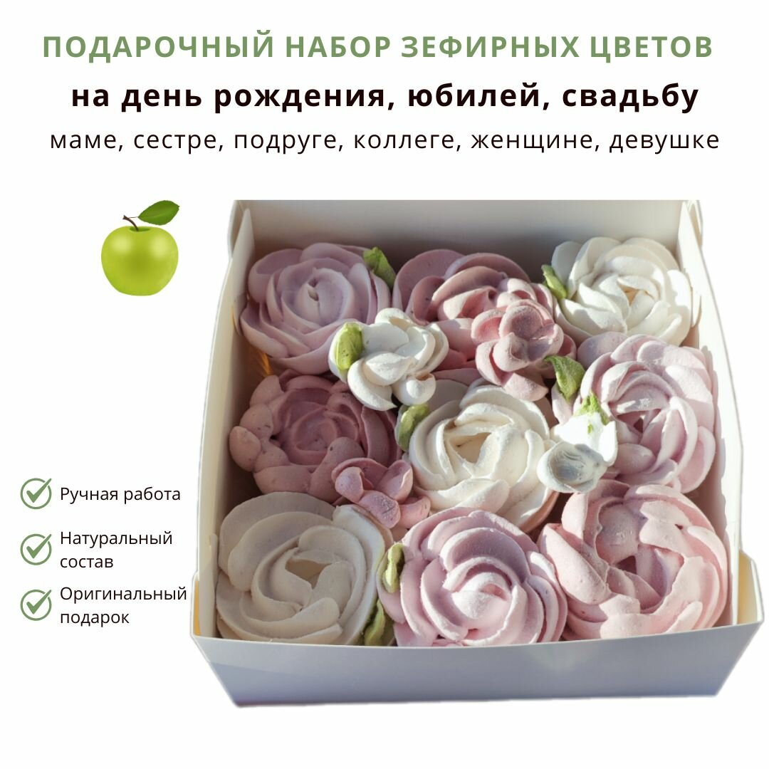Подарочный набор зефирных цветов ручной работы со вкусом яблока на выпускной, день рождения, юбилей, свадьбу