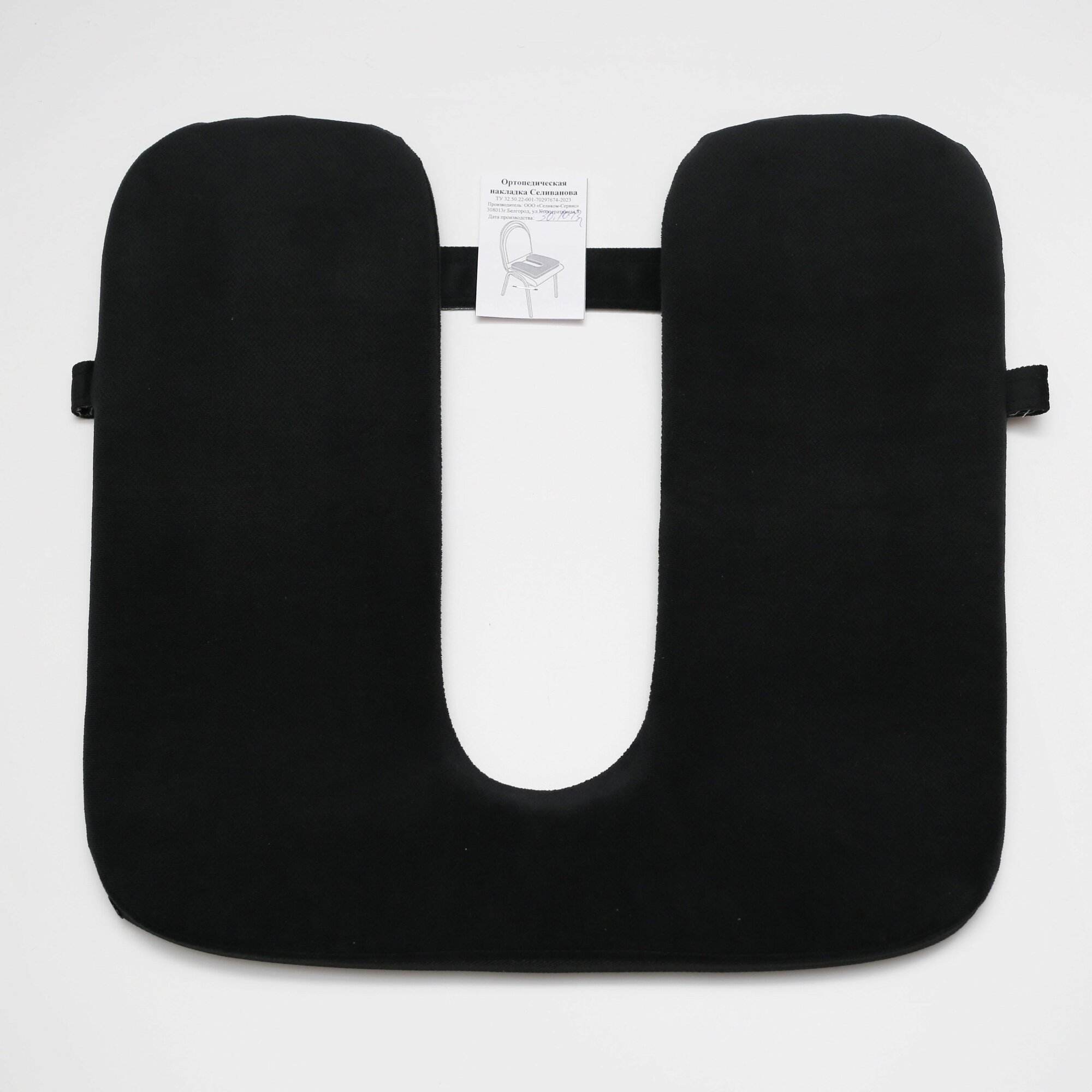 Ортопедическая накладка/подушка Селиванова офисная на стул Эконом 36x38 (черный)