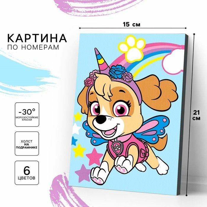Картина по номерам Paw Patrol "Скай" для детей, 21х15 см (21х15)