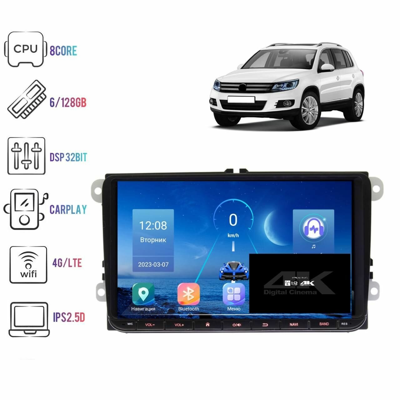 Магнитола универсальная для VW Volkswagen MFB на Андроиде 6+128Gb+8ядер+DSP+CarPlay+4G SIM+IPS2.5D