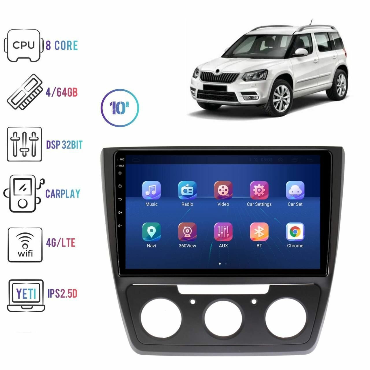 Магнитола для Skoda Yeti 2014 - 2017 MFA на Андроиде 4+64Gb+8ядер+DSP+CarPlay+4G SIM+IPS2.5D