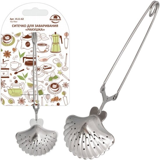 Ситечко для заваривания "Ракушка" Мультидом VL11-62