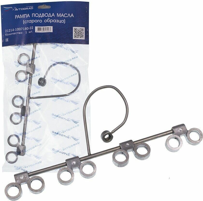 Рампа гидрокомпенсатора ВАЗ-21214 маслоподающая С/О СБ , 21214100718022, AVTOGRAD