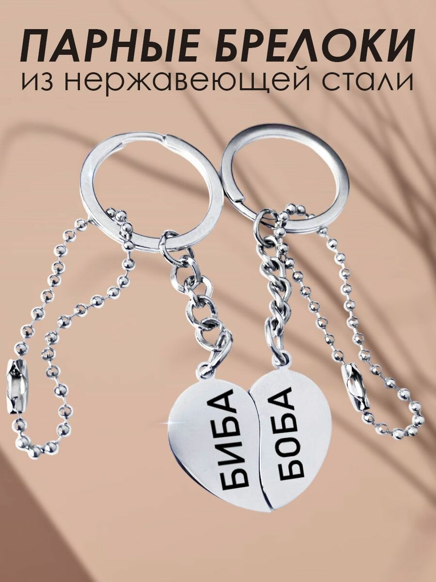 Брелок