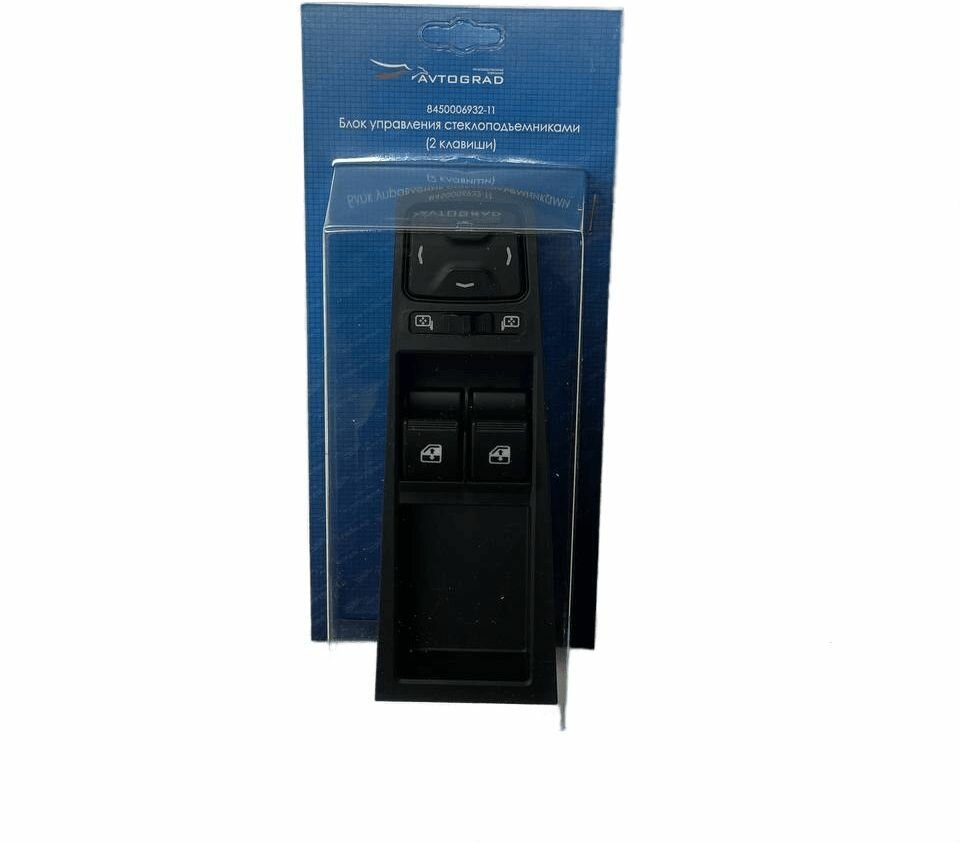 Блок управления стеклоподъемниками (2 клавиши), 8450006932, Lada Vesta, AVTOGRAD