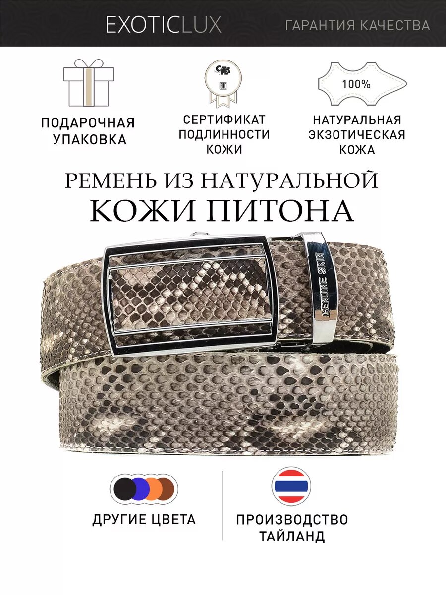 Ремень для мужчин