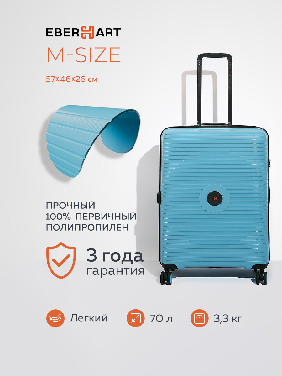 Чемодан 