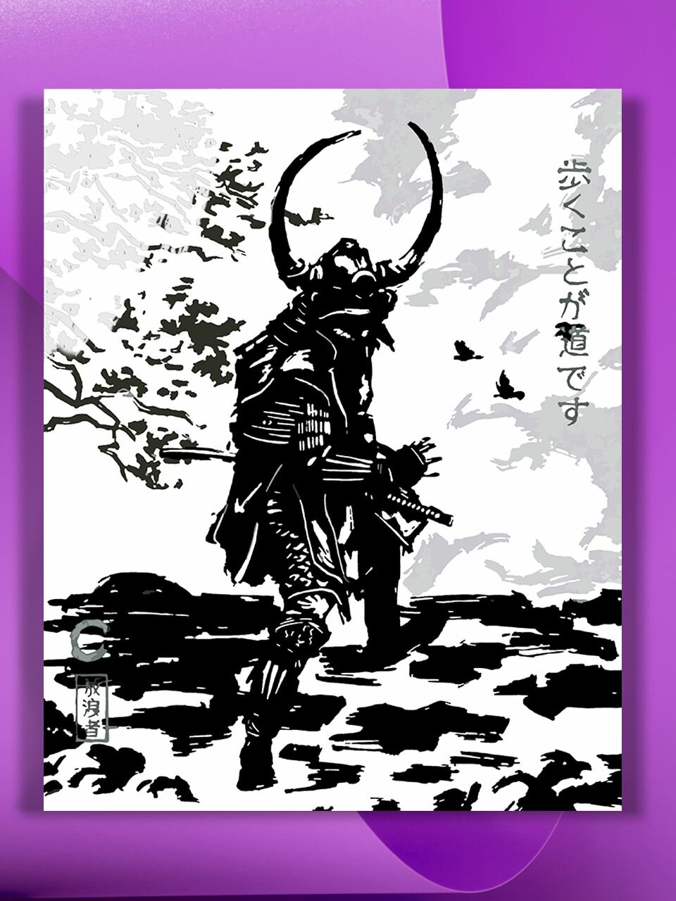 Картина по номерам на холсте Японский самурай 3, 30 х 40 см