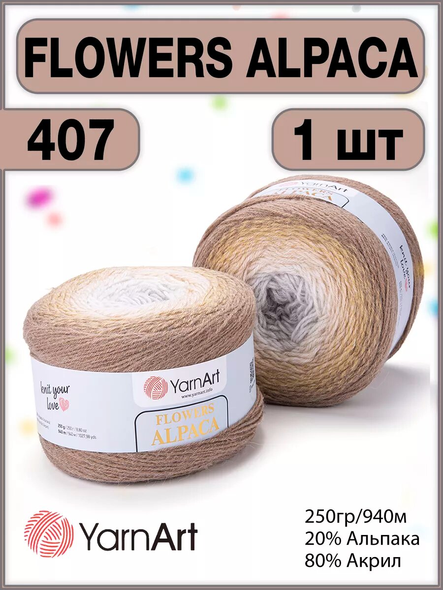 Пряжа Flowers Alpaca 407, 250г/940м - 1 шт
