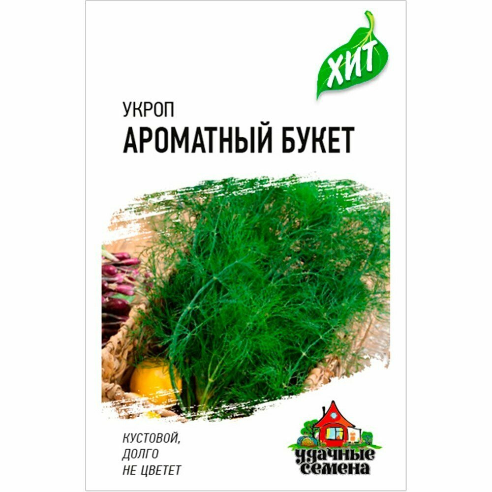 Семена Укроп Ароматный букет 2г (Гавриш) ХИТ х3