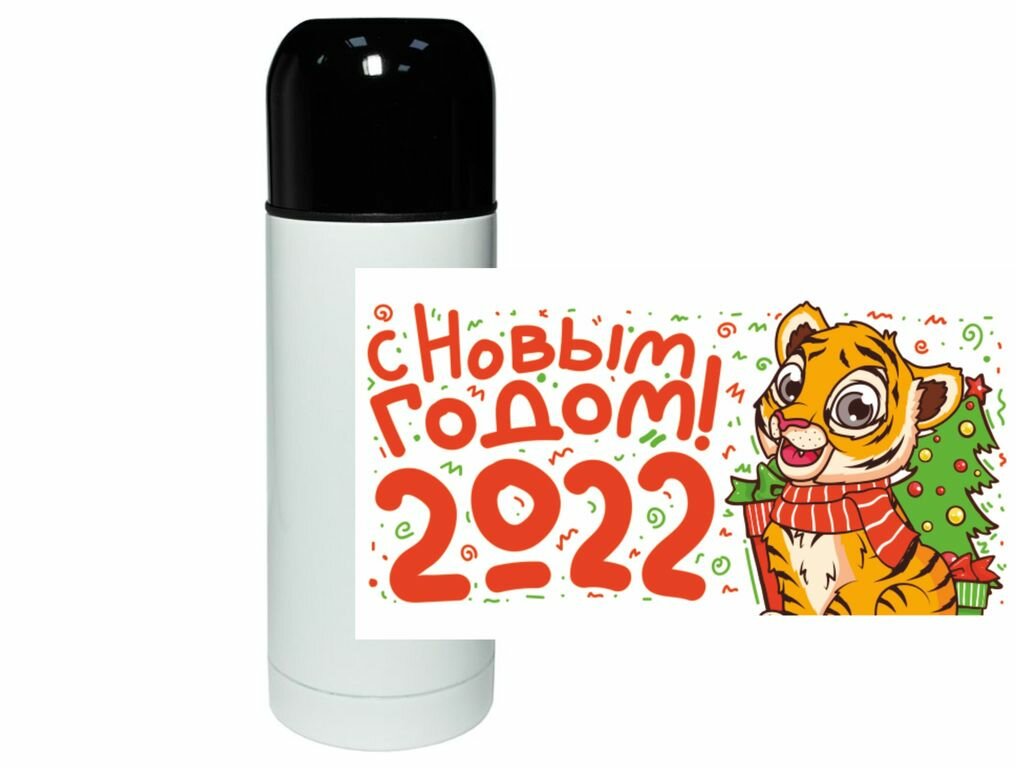 Термос Год Тигра №20
