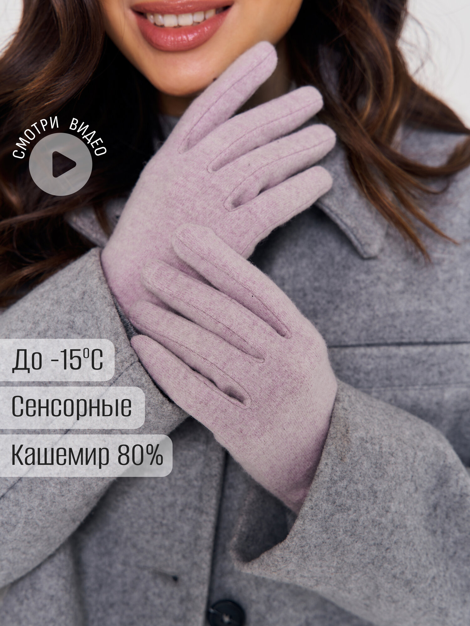 Перчатки для женщин