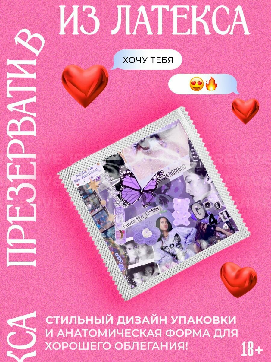 Презервативы презервативы с наклейками